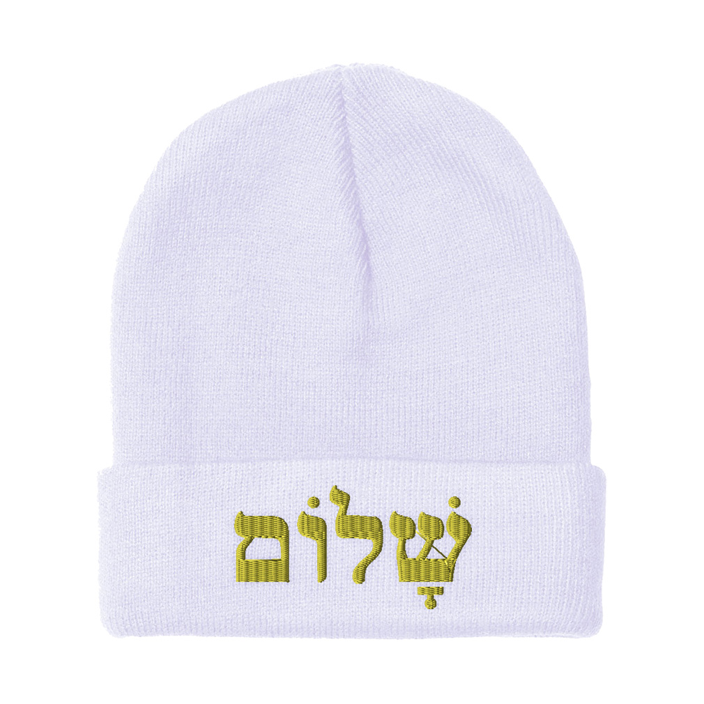 Beanies for Men Shalom in Hebrew Gold Embroidery Winter Hats Women ...